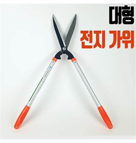 대형 전지가위 양손 원예 나무 조경 가위 다목적가위 티몬