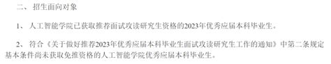 不需要保研资格？“工程硕博士”是什么？值得去读吗？ 知乎