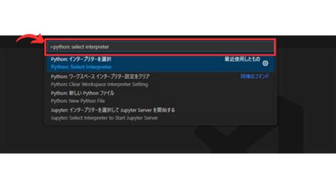 Python仮想環境初心者でもできるvenvによる仮想環境作成方法を解説 Pythonのソバ