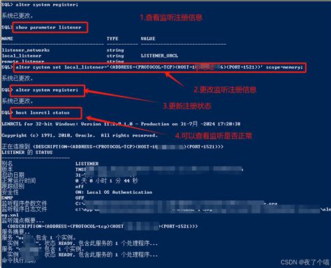 Oracle常见问题oracle Alter User Csdn博客
