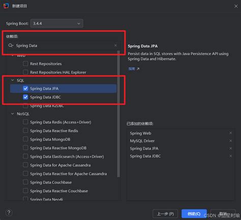 【idea】创建 Springboot 项目连接 Mysqlintellij Idea喆星时瑜 松山湖开发者村综合服务平台