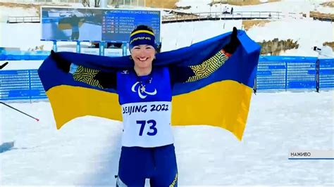 Національний рекорд українські паралімпійці завоювали 28 нагород на Іграх у Пекіні Youtube