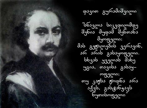 Pin By Nona On გამონათქვამები Historical Figures Movie Posters