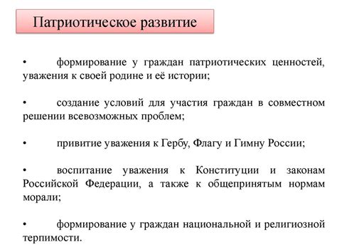 Патриотизм и верность воинскому долгу презентация онлайн
