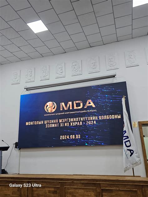 Монголын Шүдний Мэргэжилтнүүдийн Холбооны ээлжит 11 р их хурал амжилттай болж өндөрлөлөө Уг