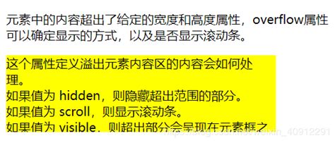 css溢出隐藏的几种方法实现 css教程 css 网页制作 脚本之家