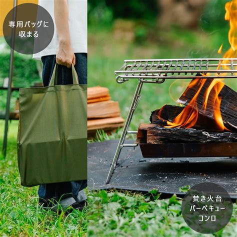 【楽天市場】kogu バーベキュースタンド日本製 ステンレス製 組立式 コンパクト 専用バッグ焚き火 バーベキュー バーベキューコンロ