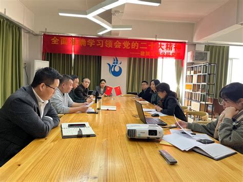 建筑工程学院组织召开2023年2月份党政联席会 广州城建职业学院 建筑工程学院