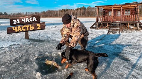 24 Часа В Лесном Домике Часть 2 Поставил сеть в прорубь Говяжьи ребрышки Youtube