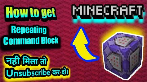 How To Get Repeating Command Block In Minecraft Youtube