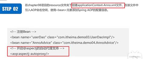 JavaEE 8 Spring AOP面向切面编程 黑马javaee第八章springaop CSDN博客