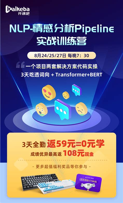 一文看懂 Nlp 中的情感分析任务 Csdn博客