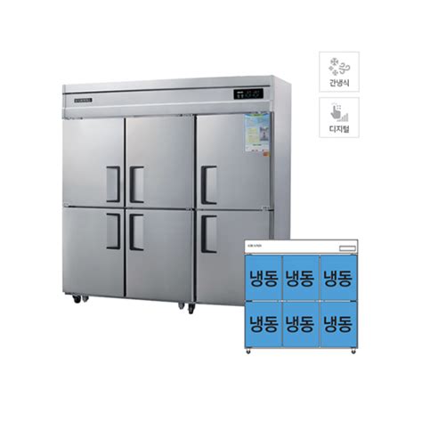 업소용 냉동고 B2b렌탈 사업자렌탈 대량렌탈 I 업소용냉장고 렌탈 업소용냉동고 렌탈 라셀르 스타리온 그랜드우성 유니크대성 냉난방기렌탈 정수기렌탈 쇼케이스 우성냉장고