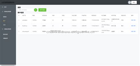 Springbootvue求职招聘管理系统