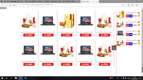 前端——使用jquery 实现点击加入购物车（二）jquery添加商品到购物车 Csdn博客