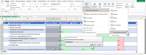 Excel 54 Условное форматирование Prooffice24