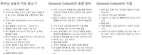 요즘 지자체에서 도입하고 있는 거리 청소기 및 차량들 인스티즈instiz 이슈 카테고리