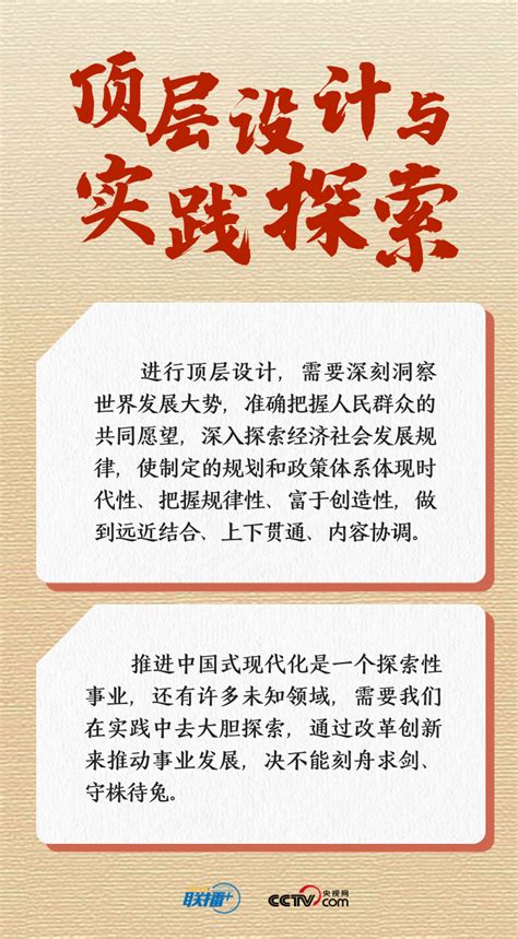 联播 面向关键少数 总书记要求处理好这六大关系 忻州在线 忻州新闻 忻州日报网 忻州新闻网