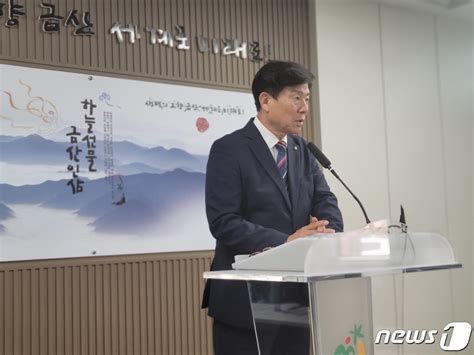 박범인 금산군수 금산인삼 유럽진출 위한 제품 개발·유통망 확대 네이트 뉴스