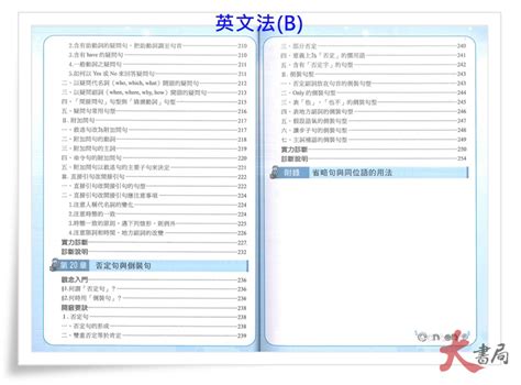 建弘高中 升大學、英檢 活用 『圖解英文法 Ab』 大書局 網路線上書店 快速出貨 您升學的好夥伴 蝦皮購物
