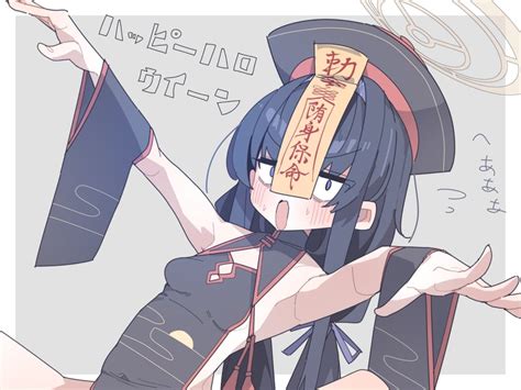 Ui Blue Archive Drawn By Koyansuee Danbooru