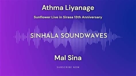 Mal Sina Salanna Athma Liyanage ආත්මා ලියනගේ මල් සිනා සලන්න මල්