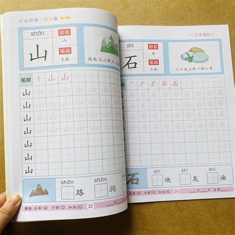 全套5本幼儿基础汉字描红本生字笔画笔顺临摹练字帖中大班教材学前班田字格一年级写字本认字幼小衔接入学准备初学者临摹铅笔描红 虎窝淘