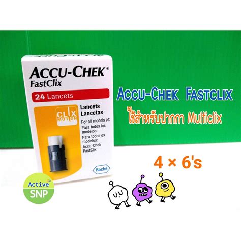 Accu Chek Fast Clix เข็มเจาะเลือด ปลายนิ้ว 4 ชิ้นๆละ 6 เล่ม Shopee