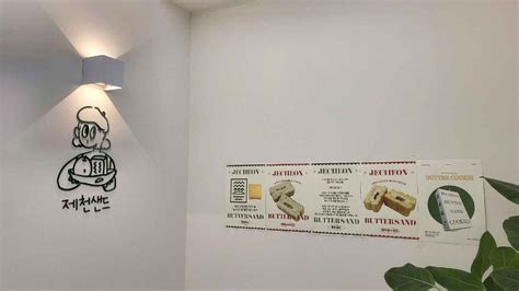 제천샌드 쇼핑 정보와 주변 관광 명소 및 근처 맛집 여행 정보