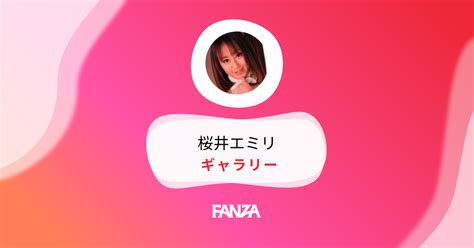 桜井エミリのエロ画像・写真・オススメ作品まとめ 19ページ目 Fanzaみんなのオススメ