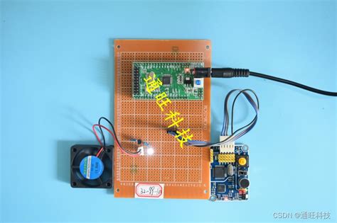 基于stm32单片机智能ld3320语音控制风扇pwm转速启停设计diy100 stm32风扇调速 csdn博客