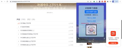 识别错误，识别出来不是对应的音频，专辑识别点那个按钮没反应 · Issue 3 · Feyehximalayadownloader · Github