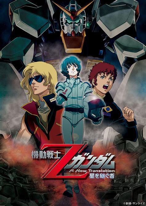 ＜画像13＞劇場版『zガンダム』3部作が3週連続放送 電撃オンライン