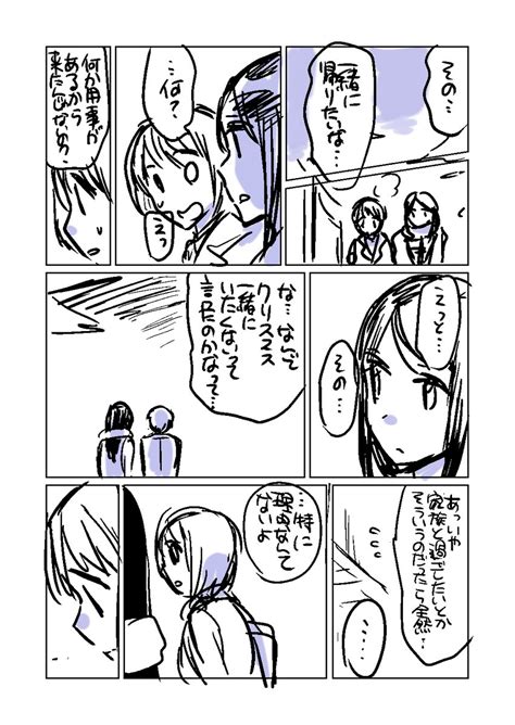 「あと2日 」さとの漫画