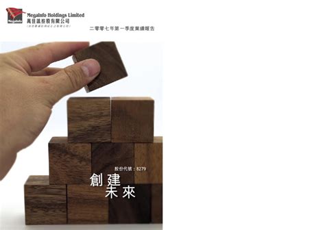 亚博科技控股： 2006 2007年度第一季度业绩报告