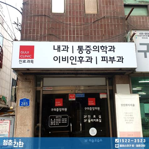 광진구 간판 미사 간판 태전동 간판 Led채널간판 유리창썬팅 파나플렉스간판 멋진 간판 모음 네이버 블로그