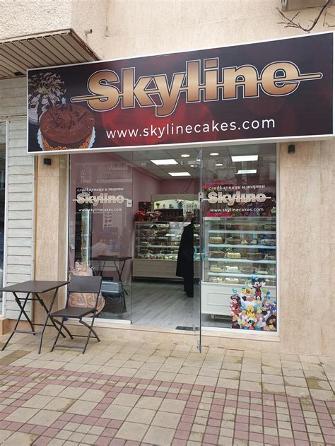 Сладкарница Скайлайн в гр Сандански ул Македония 24