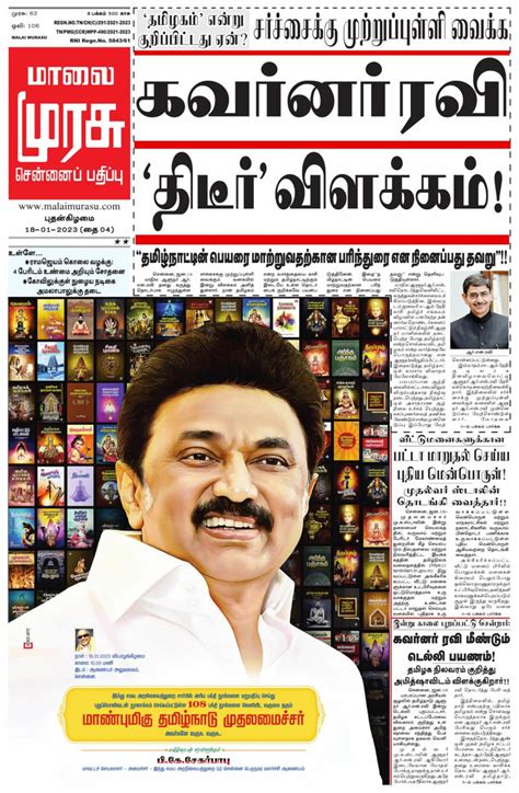 Malai Murasu Chennai January 18 2023 Digital