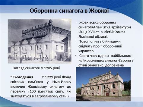 Презентація Українська культура ІІ пол 17 І пол 18 ст Презентація Історія України