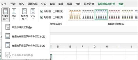 Excel数据透视表行标签和列标签怎么设置 Excel数据透视表怎么做分类汇总 Microsoft 365 中文网