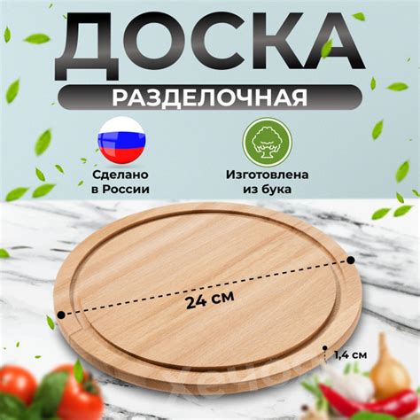 Разделочная доска Природный элемент, 24х24 см, 1 шт купить по выгодной ...