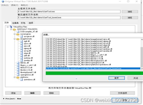 Qt程序导出exe与打包成一个exe的方法qt导出可执行程序 Csdn博客
