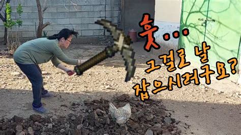 곡괭이를 얻었다 이걸로 뭘 할까 YouTube
