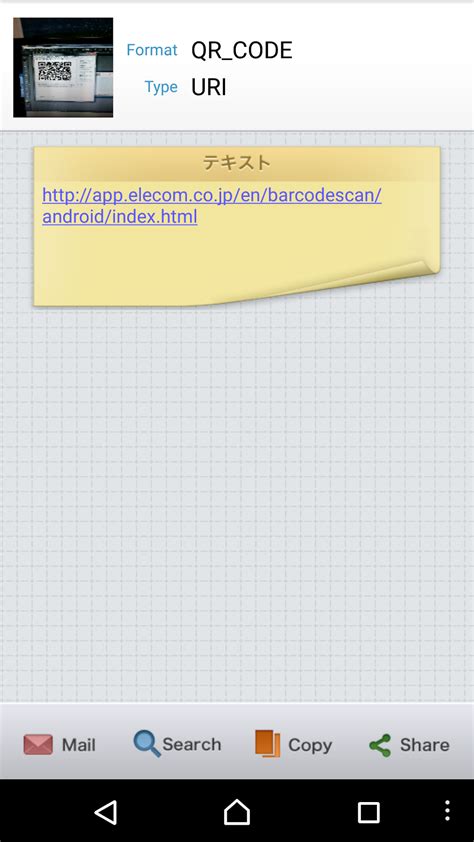 Elecom Qr Code Reader Apk สำหรับ Android ดาวน์โหลด