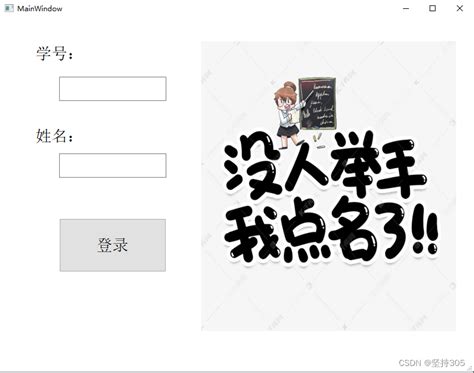 基于python的课堂点名系统python点名系统代码 Csdn博客