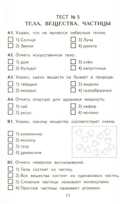 Учебник Окружающий Мир 3 Класс Плешаков Pdf скачать Darkprogs