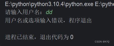python超简易黑马ATM取款机 phtony黑马atm CSDN博客