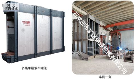 多绳双层四车罐笼 石家庄市矿区恒通机械有限公司