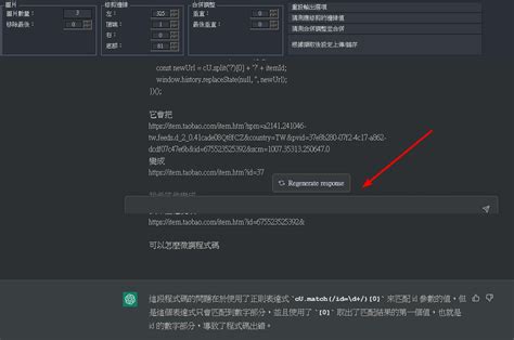 In Chatgpt · Issue 6824 · Sharexsharex · Github