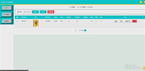 Jsp大学城二手书交易网站8e359基于jsp校园二手书售买网站 Csdn博客